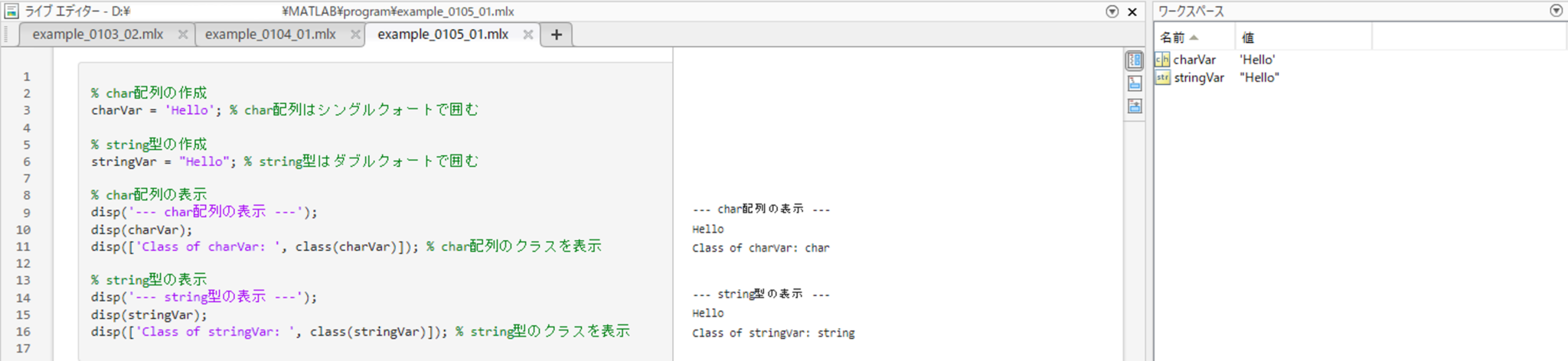 テキストと文字